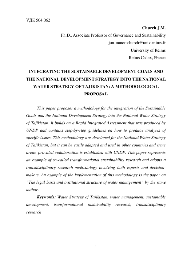 (PDF) Integrating the Sustainable Development Goals and the National ...