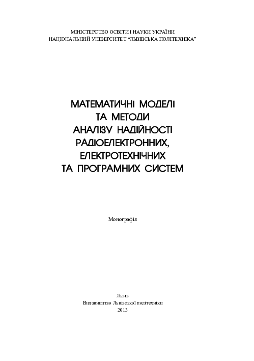 (PDF) Mathematical Models and Methods Of Reliability Analysis of Radioelectronic, Electrical and ...