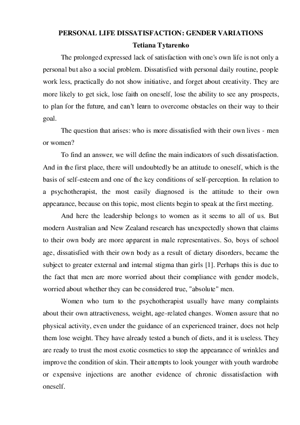 (PDF) PERSONAL LIFE DISSATISFACTION: GENDER VARIATIONS