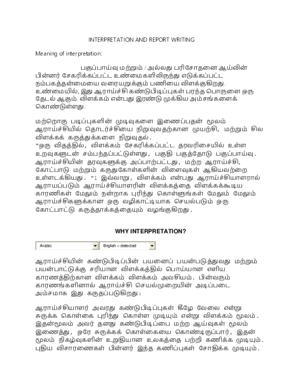 (DOC) INTERPRETATION AND REPORT WRITING