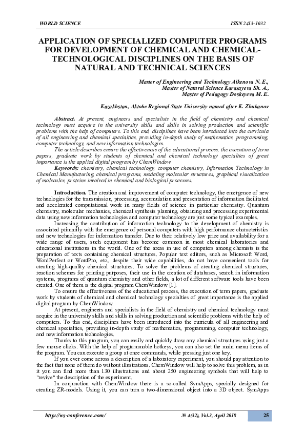 (PDF) APPLICATION OF SPECIALIZED COMPUTER PROGRAMS FOR DEVELOPMENT OF ...