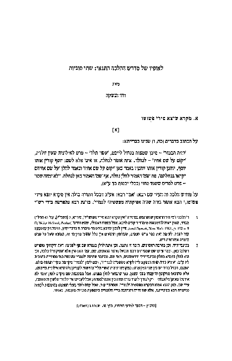 (PDF) David Henshke, “Two Subjects Typifying the Tannaitic Halakhic ...