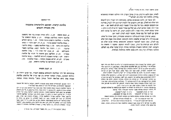 (PDF) David Henshke, “The Optional War in Tannaitic Literature ...