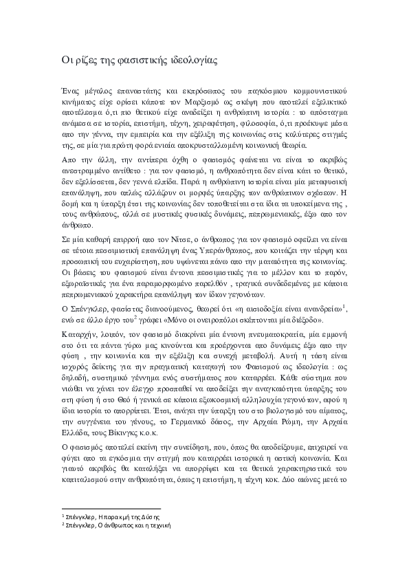 (DOC) Ιδεολογία, Κράτος και Εργασία στον Φασισμό - Δ. Ρ . Πλιακογιάννης