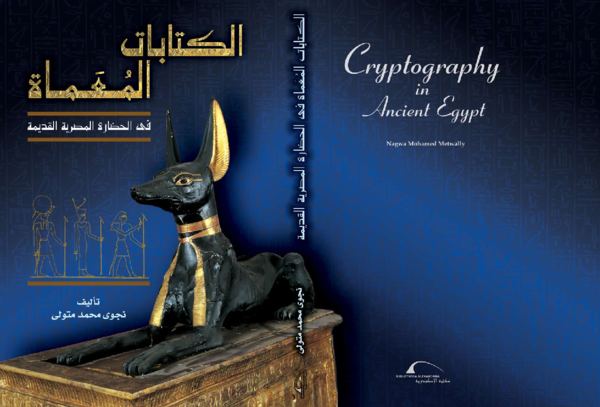 (PDF) Cryptography in ancient Egypt