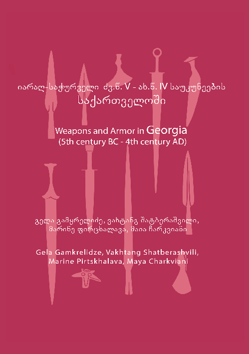 (PDF) Weapons and Armor in Georgia (5th century BC - 4th century AD) I Part