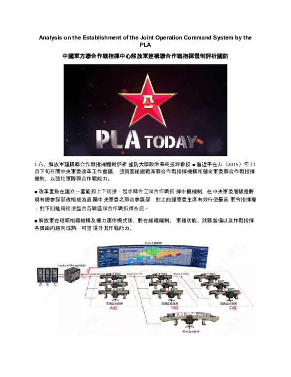 (PDF) Analysis on the Establishment of the Joint Operation Command ...