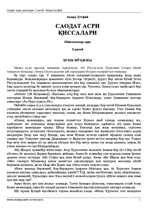 (PDF) Ahmad Lutfiy Qozonchi Saodat asri qissalari 2 kitob | Dovud ...