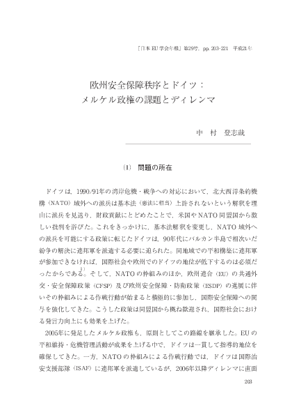 (PDF) European security order and Germany