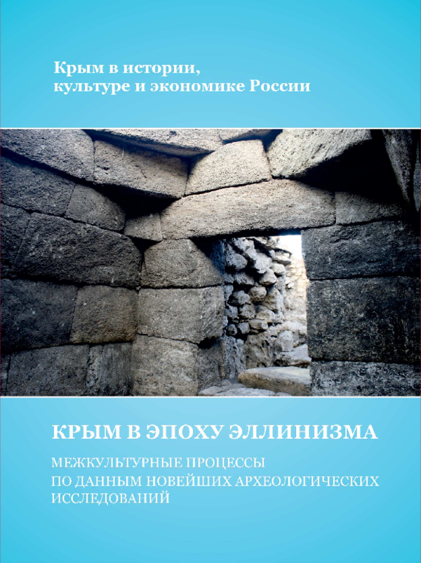 (PDF) The Helmets of the Melos Group. Шлемы группы Мелос.