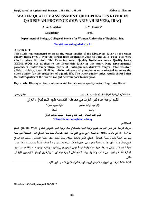 (PDF) WATER QUALITY ASSESSMENT OF EUPHRATES RIVER IN QADISIYAH PROVINCE ...