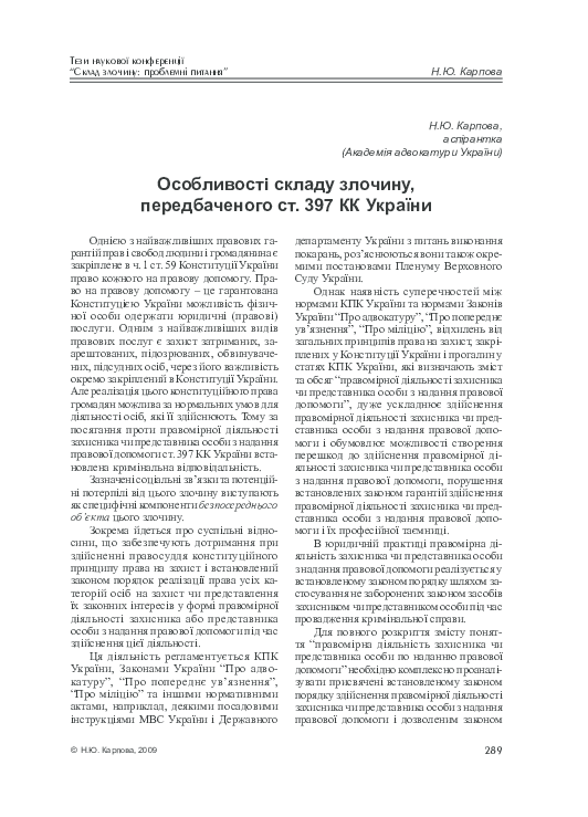 (PDF) Vaau