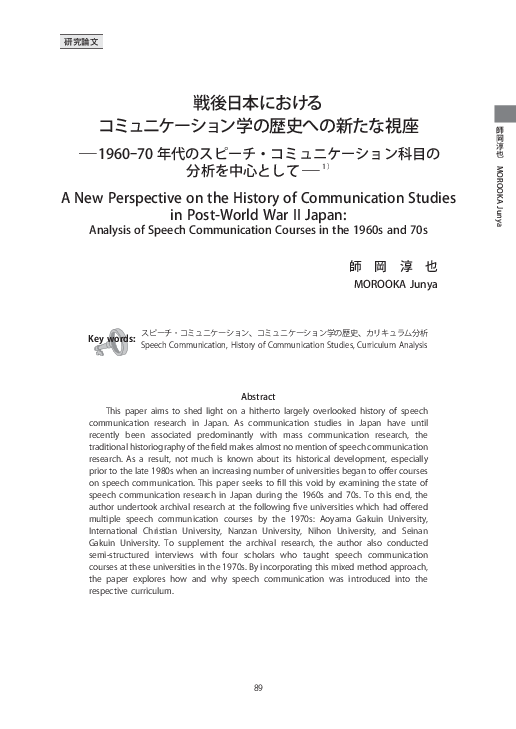 (PDF) A New Perspective on the History of Communication Studies in Post ...
