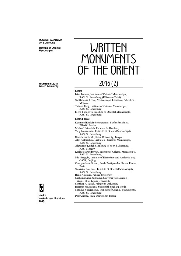 (PDF) (with NIKOLAI PCHELIN) Turfan manuscripts in the State Hermitage ...