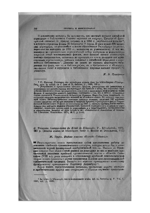(PDF) dmitry frolov_lexique-index du kitab de sibawayhi- in russian