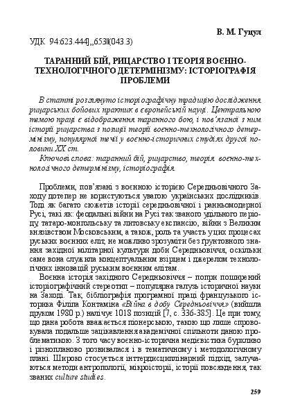 (PDF) Mounted Shock Combat, Chivalry, and Theory of Military ...