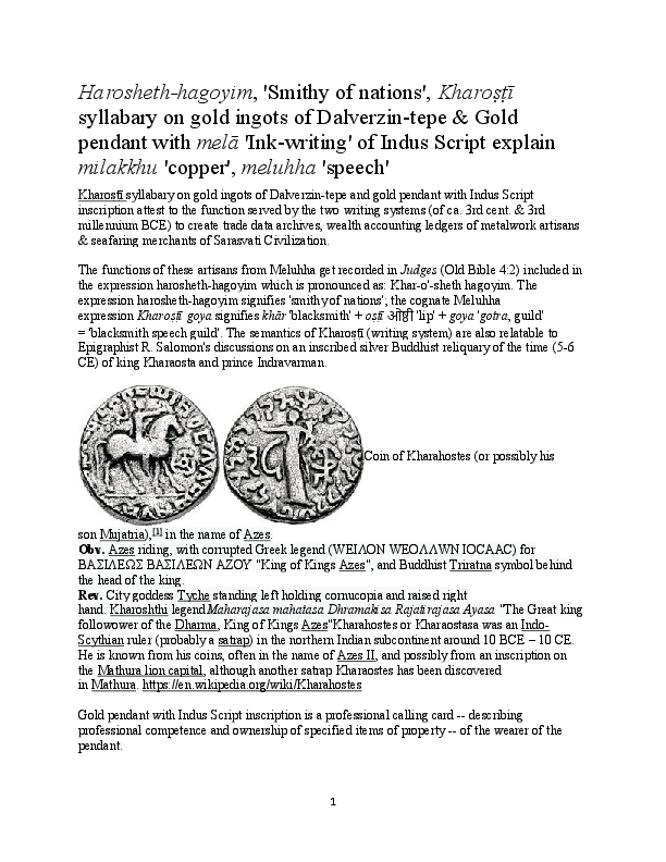 (PDF) Harosheth-hagoyim, 'Smithy of nations', Kharoṣṭī syllabary on ...