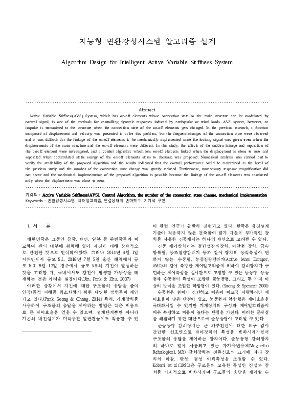 Pdf 지능형 변환강성시스템 알고리즘 설계 Algorithm Design For Intelligent Active