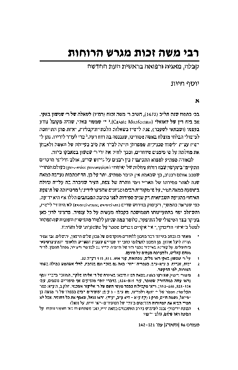 (PDF) J. H. Chajes, “Rabbi Moses Zacuto as Exorcist: Kabbalah, Magic ...