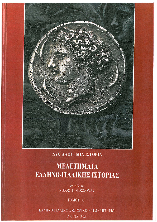 (PDF) H Eλληνική παρουσία στο Λιβόρνο (16ος-20ός αι.) / Greek presence ...