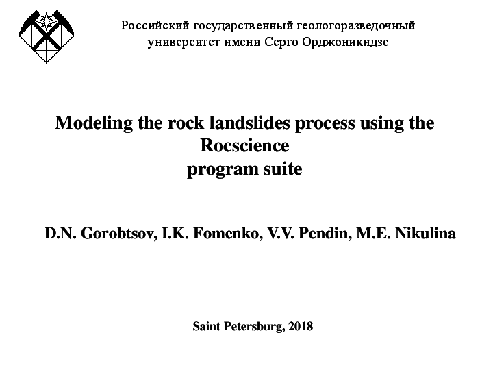 (PPT) Презентация Горобцов.ppt | Igor fomenko - Academia.edu