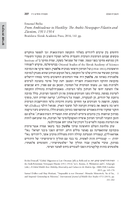 (PDF) Review of From Ambivalence to Hostility: The Arabic Newspaper ...