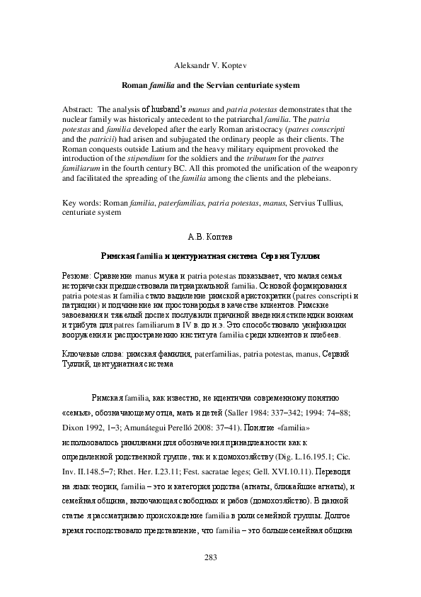 (PDF) Roman familia and the Servian centuriate system, in: Ancient East ...