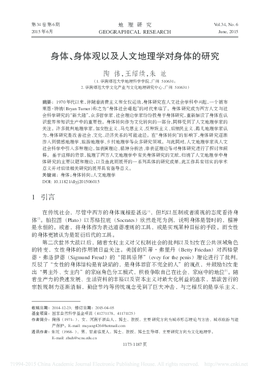 (PDF) The body, the view of body, and the study of body in human ...