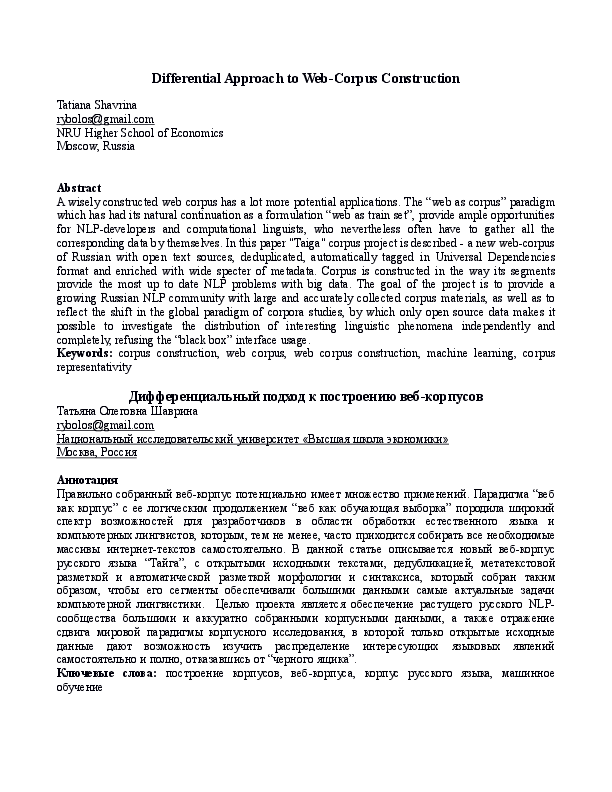 (PDF) Differential Approach to Web-Corpus Construction