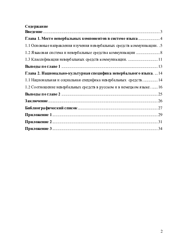 (DOC) Kursovaya Rudenko Sergey