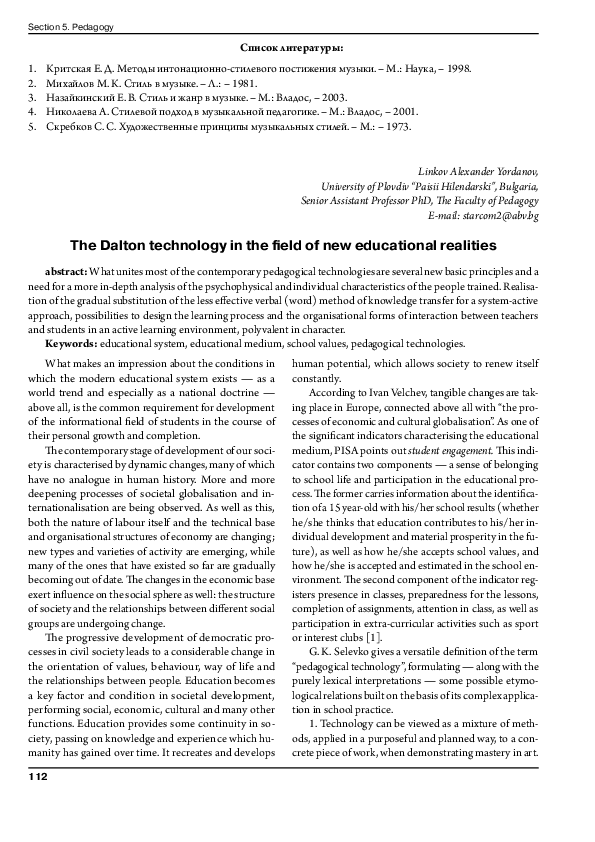 (PDF) The Dalton Technology in the field of new educational realities ...