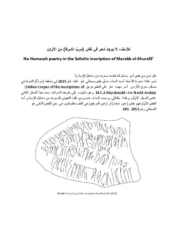 (PDF) No Hamasah poetry in the Safaitic inscription of Marabb al ...