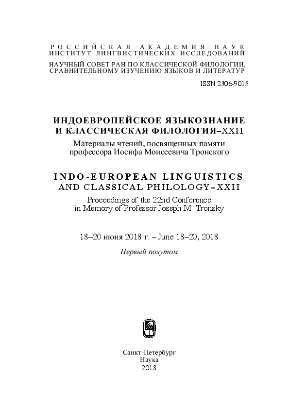 (PDF) § 173b of the Hittite law code in the light of some Ancient Near ...