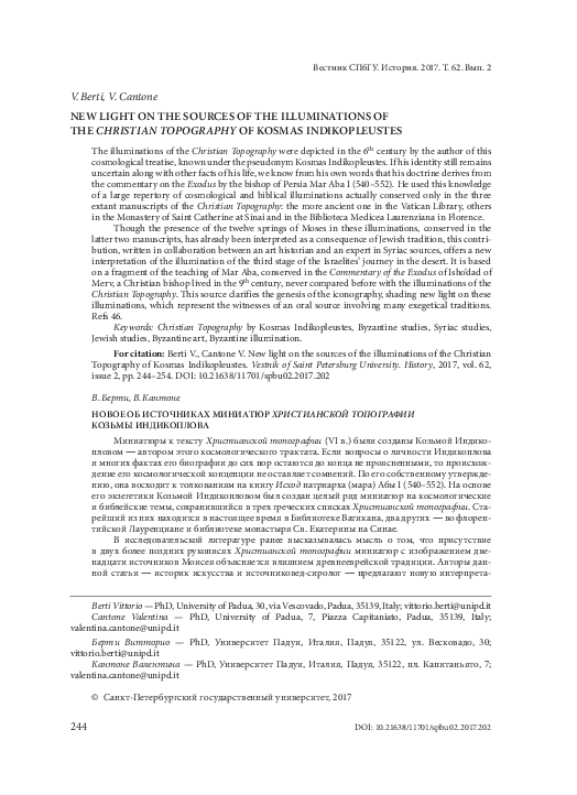 (PDF) Berti V., Cantone V. New light on the sources of the ...
