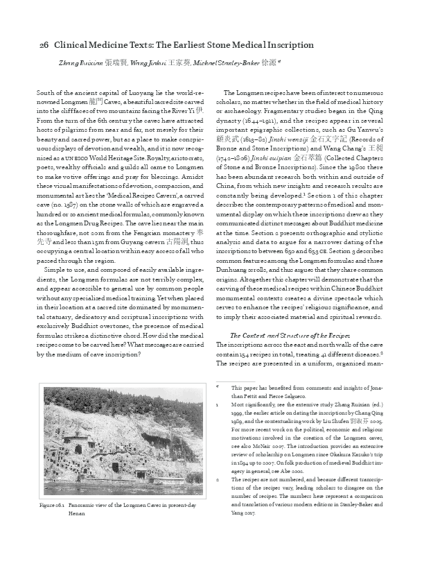 (PDF) 2018 The Earliest Stone Medical Inscription