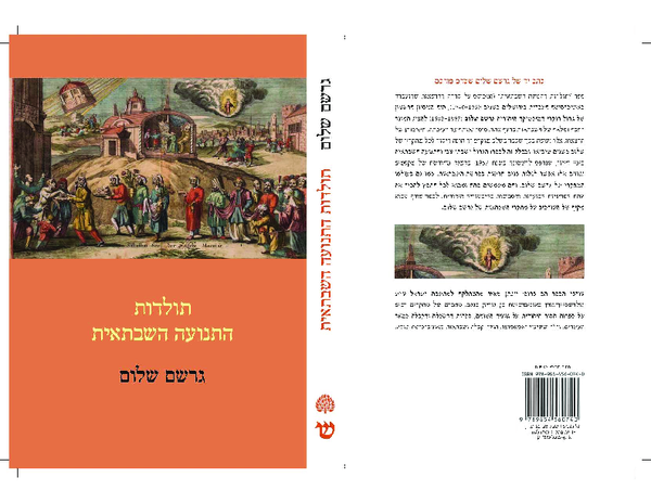 (PDF) Gershom Scholem, History of the Sabbatian Movement: Lectures ...