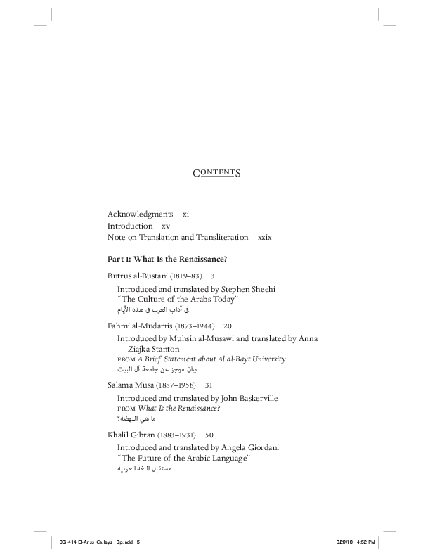(PDF) THE ARAB RENAISSANCE: A BILINGUAL ANTHOLOGY OF THE NAHDA (MLA, 2018)