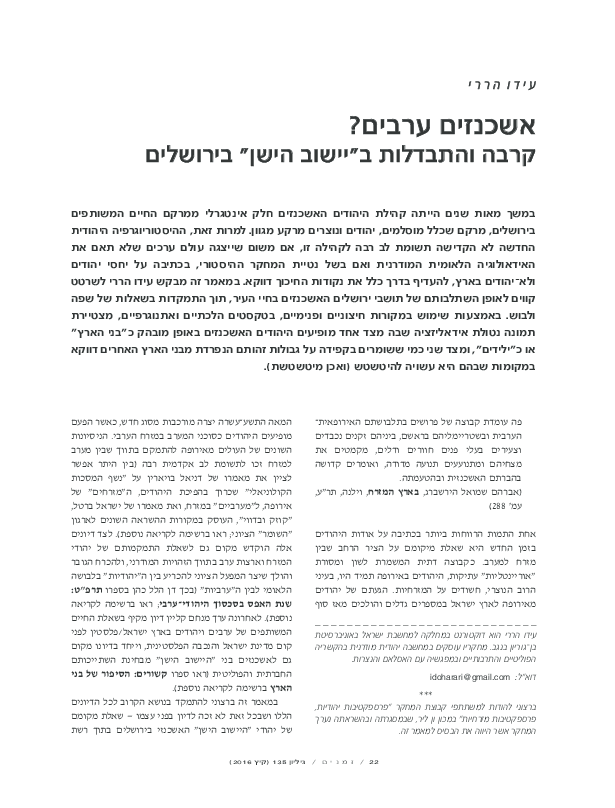 Zmanim Jerusalem