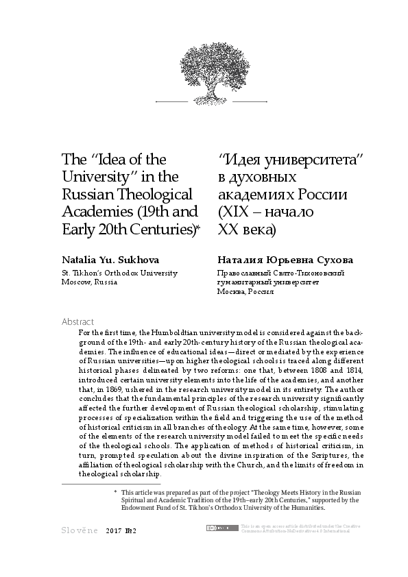 (PDF) The “University Idea” in the Theological academies of Russia (XIX ...