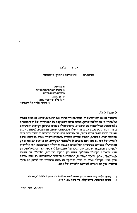 (PDF) Aviezer Ravitzky, “Maimonides: Esotericism and Philosophical ...