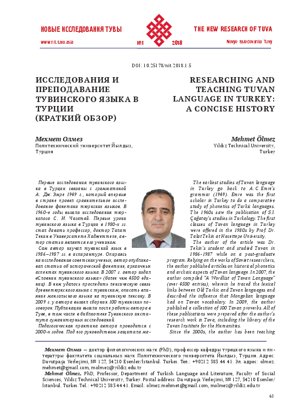 (PDF) Researching and Teaching Tuvan Language in Turkey: A Concise ...