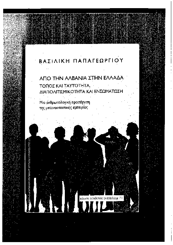 (PDF) Από την Αλβανία στην Ελλάδα. Τόπος και ταυτότητα ...