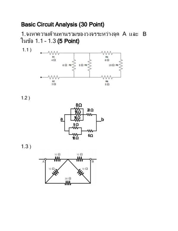 What Is Basic Circuit Analysis Wiring Diagram
