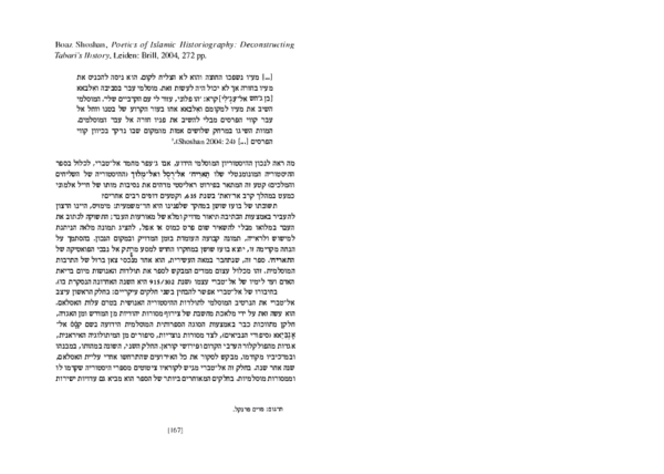 (PDF) Miriam Frenkel, “On Boaz Shoshan’s, ‘Poetics of Islamic ...