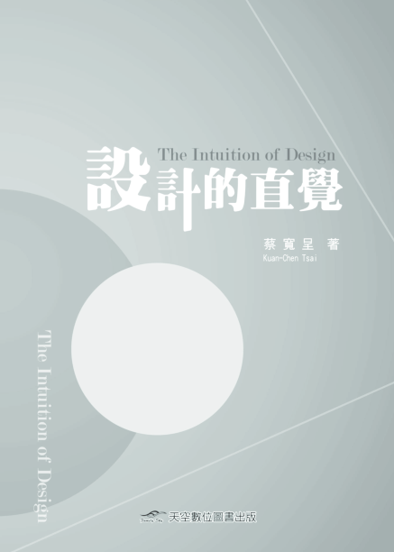 (PDF) The Intuition of Design