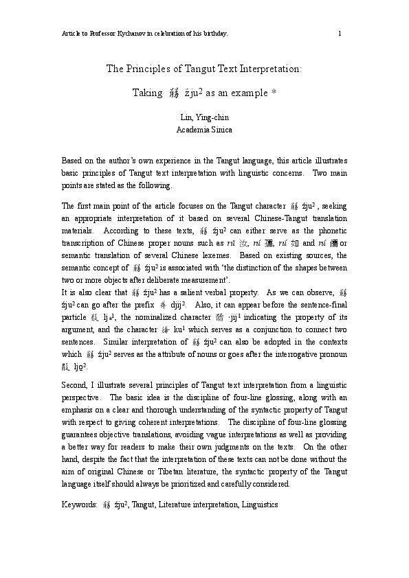 (PDF) The Principles of Tangut Text Interpretation: Taking 懲 | zju 2 as ...