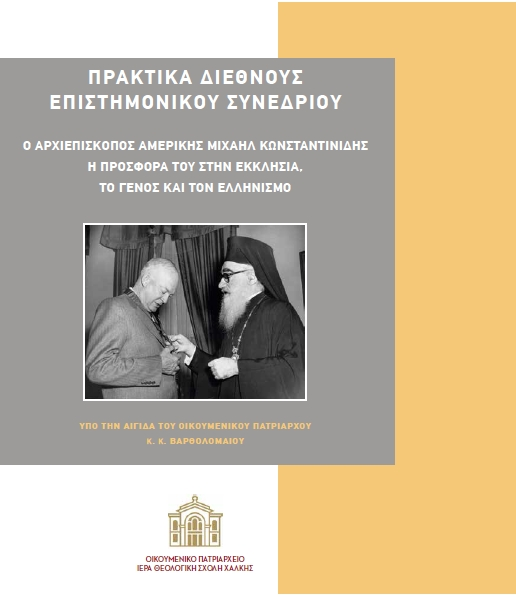 (PDF) Η πολιτική προσέγγιση του Αρχιεπισκόπου κ.κ. Μιχαήλ Κωνσταντινίδη ...