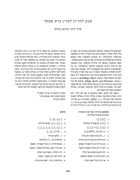 (PDF) Ada Yardeni and Gideon Bohak, “A Pregnancy Amulet for Marian ...