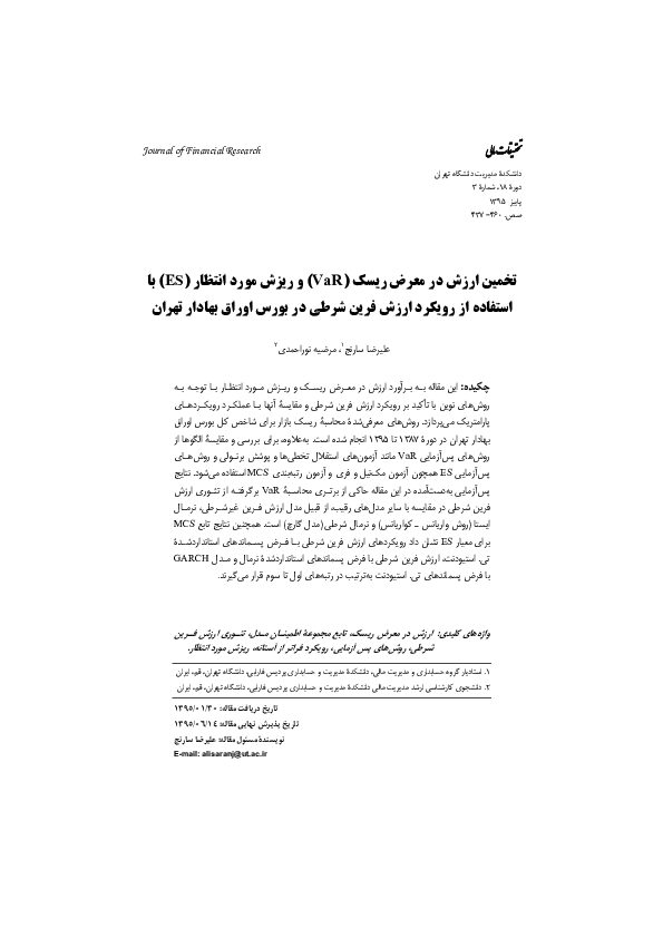 (PDF) Estimating of value at risk and expected shortfall by using ...
