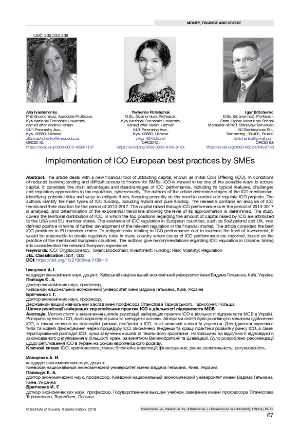 (PDF) Britchenko I. Implementation of ICO European best practices by SMEs/Yevheniia Polishchuk ...
